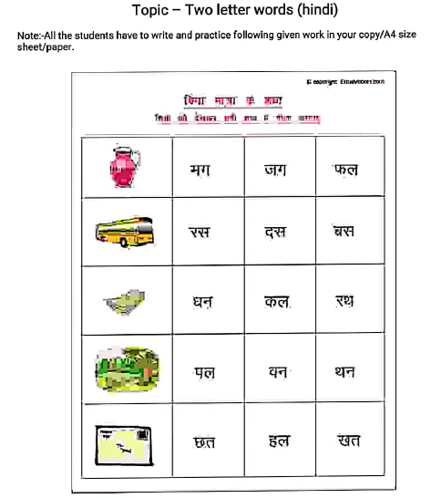 CBSE Class 1 Hindi Practice Worksheet Set 3